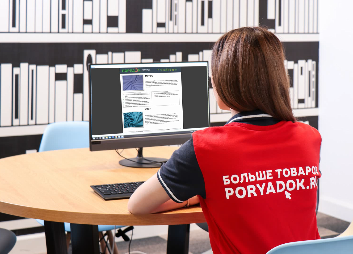 Система дистанционного обучения сотрудников сети магазинов "Порядок"